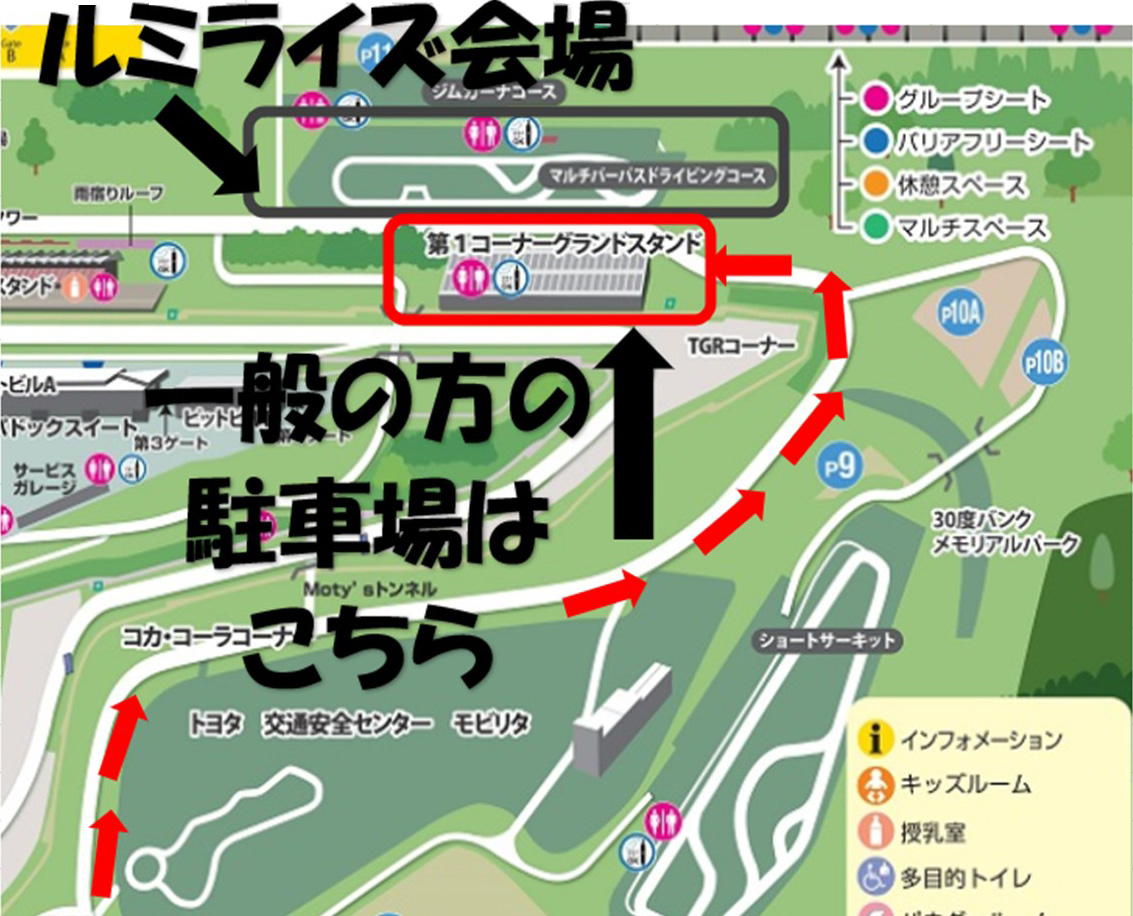 会場アクセス - LUMIRISE